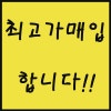 창원중고차매매 최고가 받는 곳 네이버 블로그